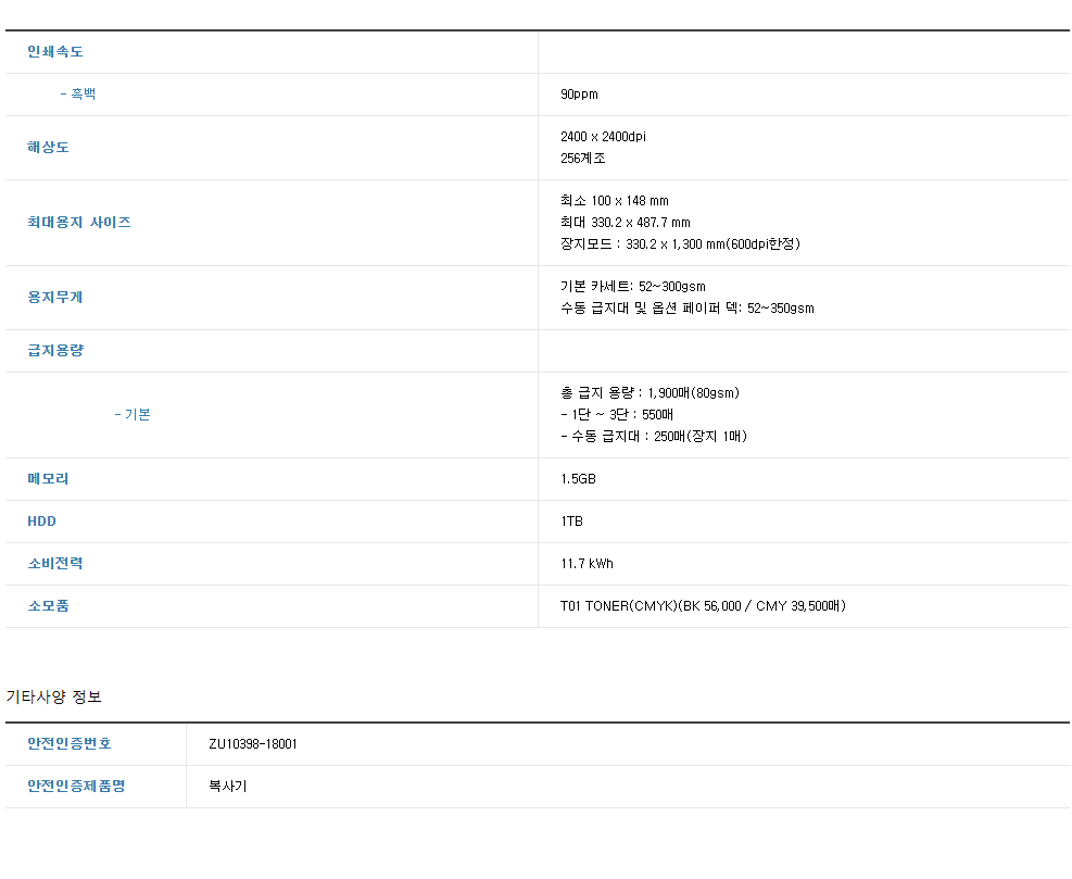 디지털인쇄기